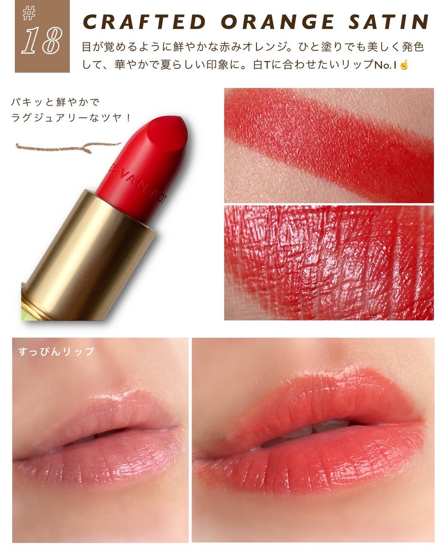 【限定口紅】リップスティック |ドリス ヴァン ノッテンの口コミ イエベ春におすすめの口紅!ついにゲット!大興奮の芸術リップ💄 By