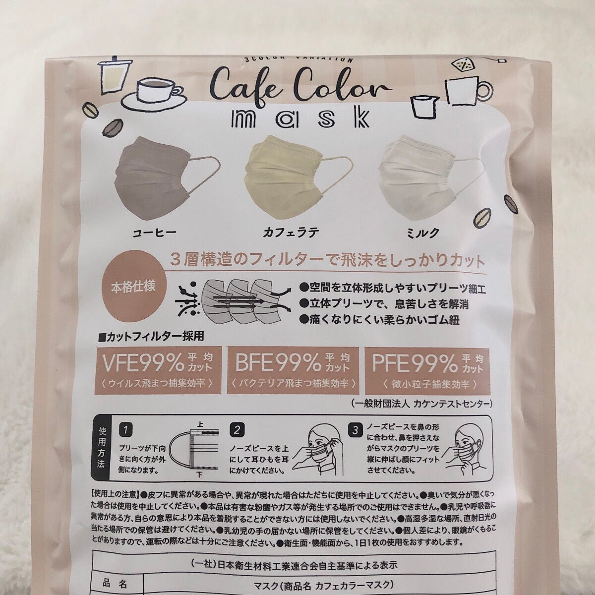 カフェカラーマスク|セリアの口コミ 超優秀!100均で買えるおすすめマスク!購入品☕淡色女子になれるラテカラーマスク🤍 By 𝗹 𝘂 𝗶