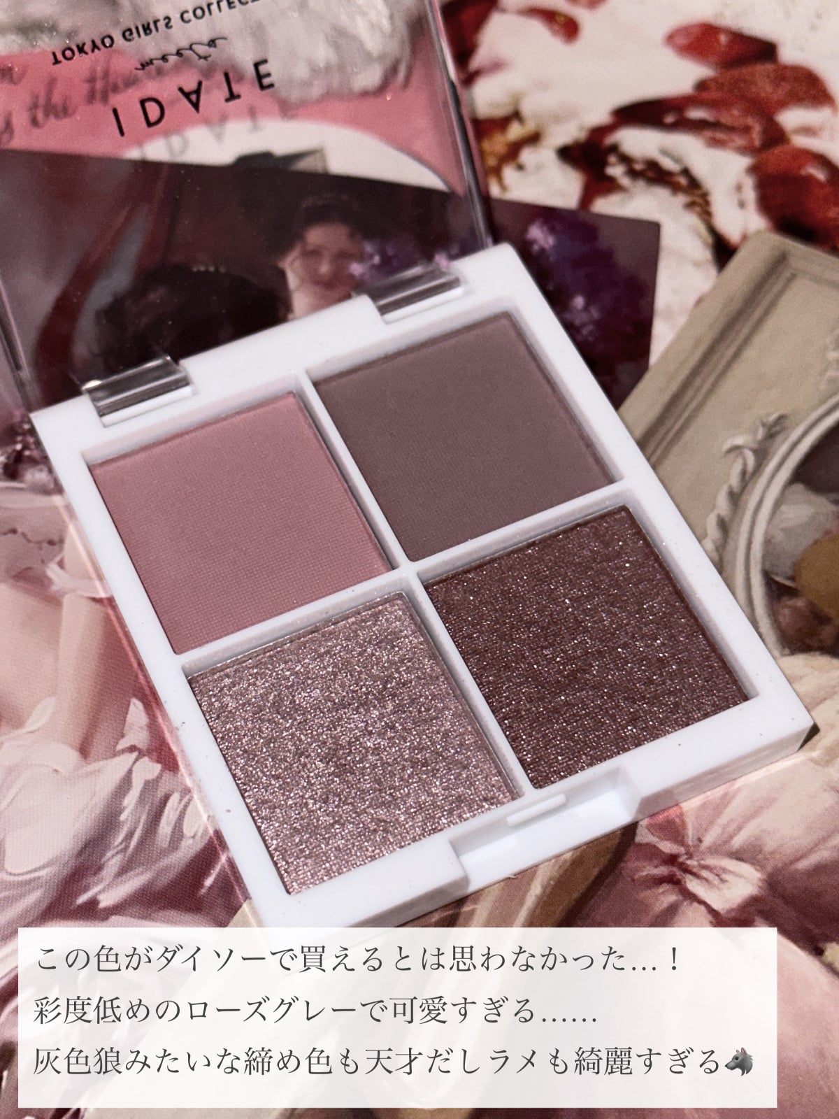 Idate 4色アイシャドウパレット|idateの口コミ 〘 低彩度ローズグレー 〙 By 花染 緋鞠乾燥肌 Lips