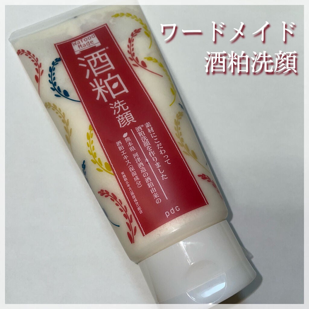 ワフードメイド 酒粕洗顔 N|pdcの使い方を徹底解説 洗い上がりがいい 【紹介商品】 By Kon 乾燥肌20代前半 Lips