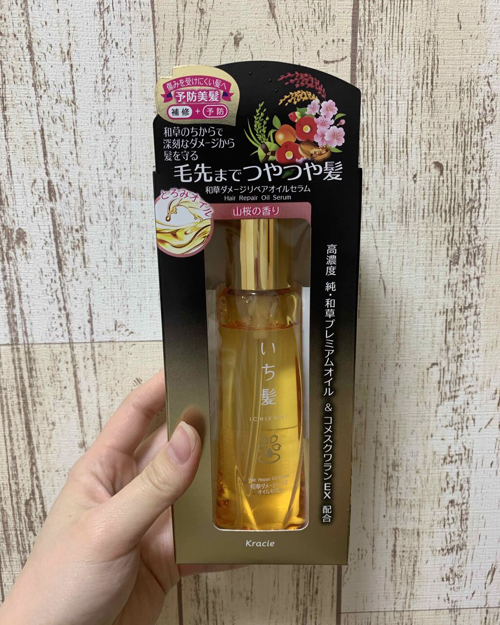 和草ダメージリペアオイルセラム|いち髪の口コミ いち髪 和草オイルダメージリペアオイルセラム By ちょうちょ敏感肌 Lips