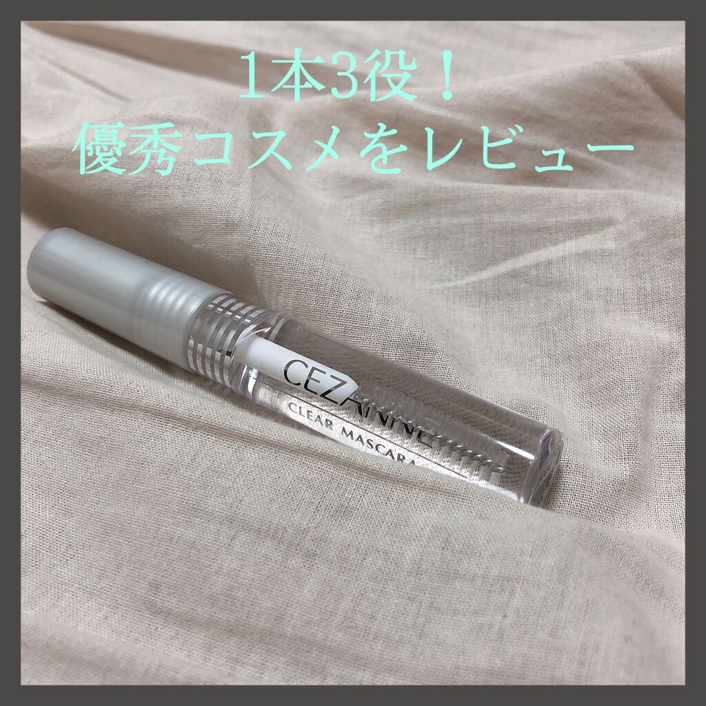 クリア マスカラr|cezanneの使い方を徹底解説 セザンヌ クリア マスカラr紹介☀︎ By 𝘼𝙠𝙖𝙧𝙞乾燥肌10代後半 Lips