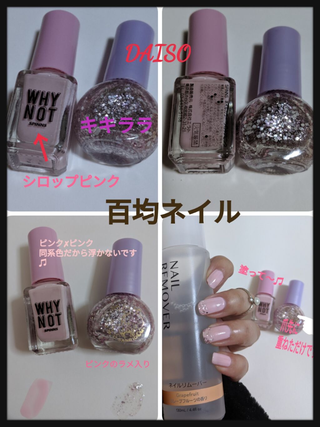 Daisoのマニキュア キキララ ネイル&spinns ネイルカラーを使った口コミ Daisoの2つのネイルを By コチャン🌴フォローお