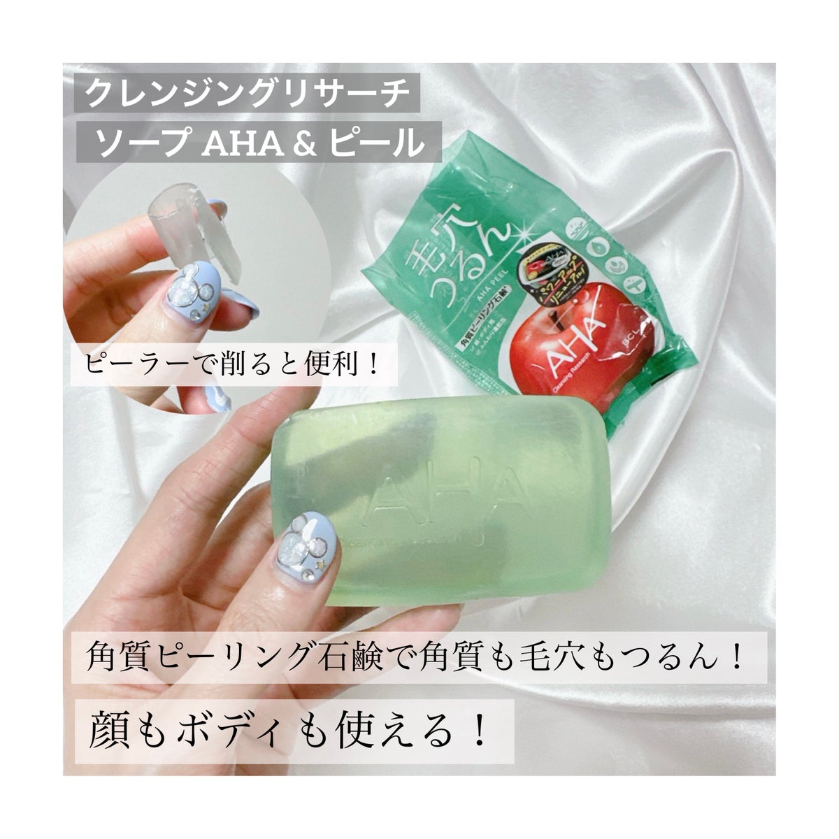 クレンジングリサーチ ソープ Aha&ピール|クレンジングリサーチの口コミ クレンジングリサーチの固形せっけんが By Lacm1114