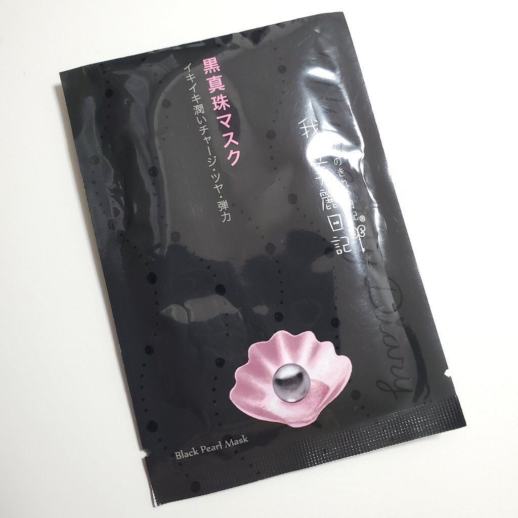 黒真珠マスク|我的美麗日記の口コミ「我的美麗日記 私のきれい日記 」 By やちくわ乾燥肌 Lips