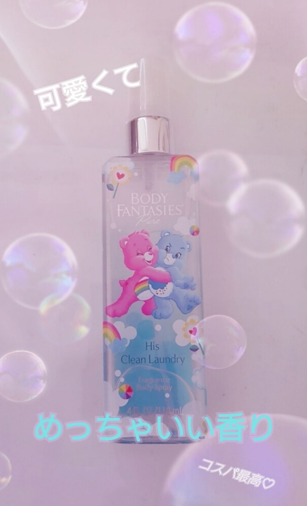 【限定香水レディース】ボディファンタジー ピュア ボディスプレー ヒズクリーンランドリー 59ml|ボディファンタジーの口コミ