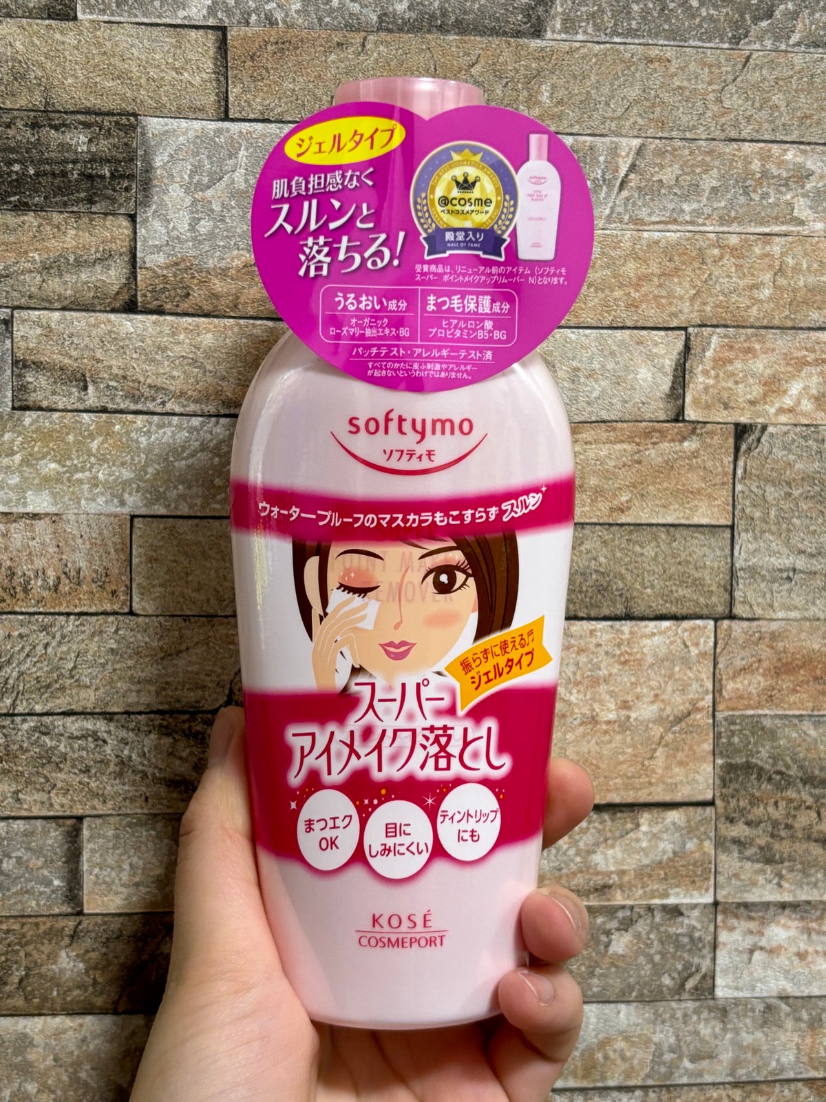ソフティモ スーパー ポイントメイクアップリムーバー|ソフティモの口コミ ソフティモ 〜 スーパー ポイントメイクアップリムーバー