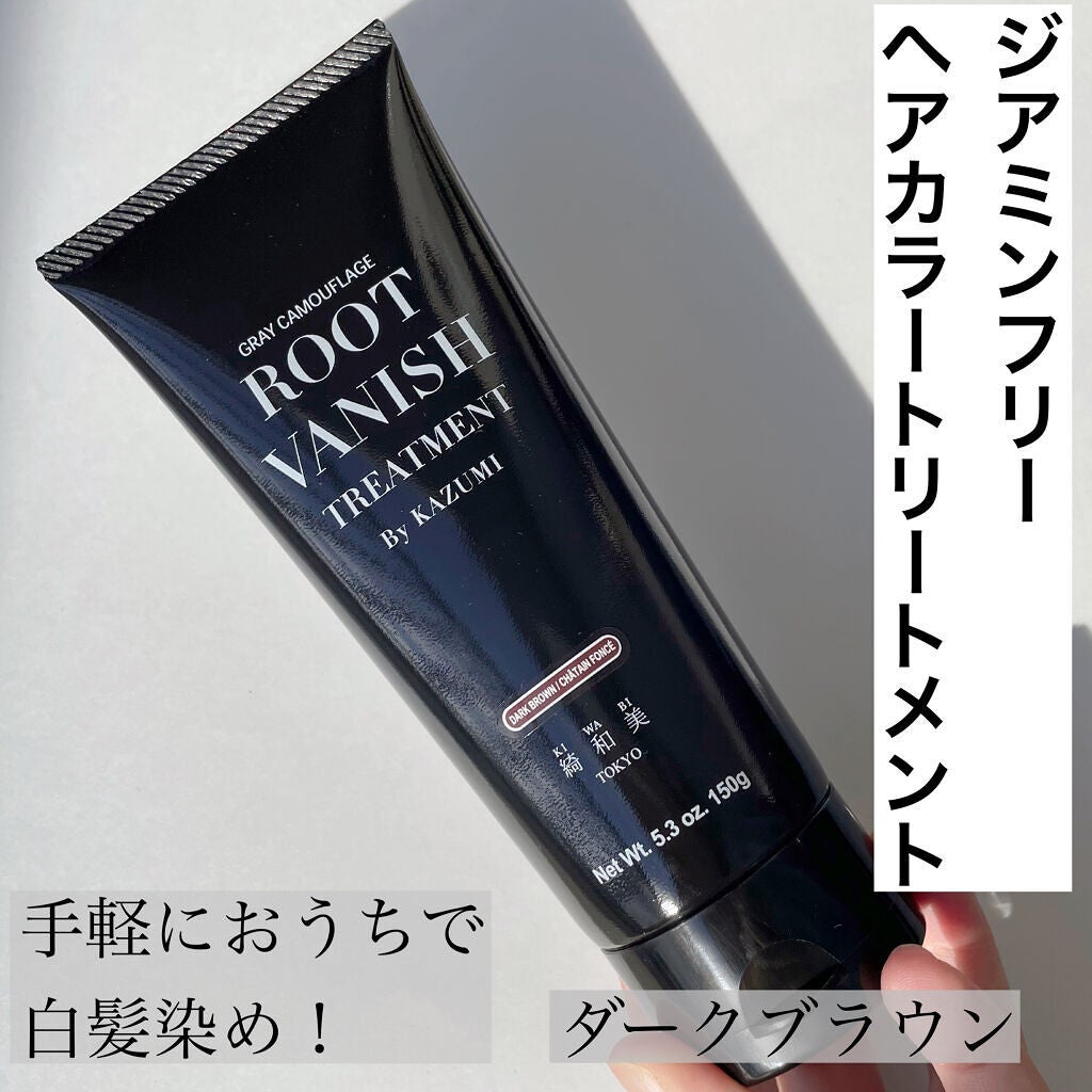 白髪染め ヘアカラートリートメント|綺和美の使い方を徹底解説 【トリートメントしながら白髪染め】綺和美 白髪染め ヘアカラートリートメント