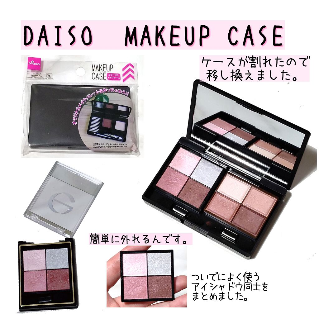 【限定化粧小物】メイクアップケースミラー付き|daisoの口コミ 超優秀!100均で買えるおすすめ化粧小物!🌟daiso Makeup