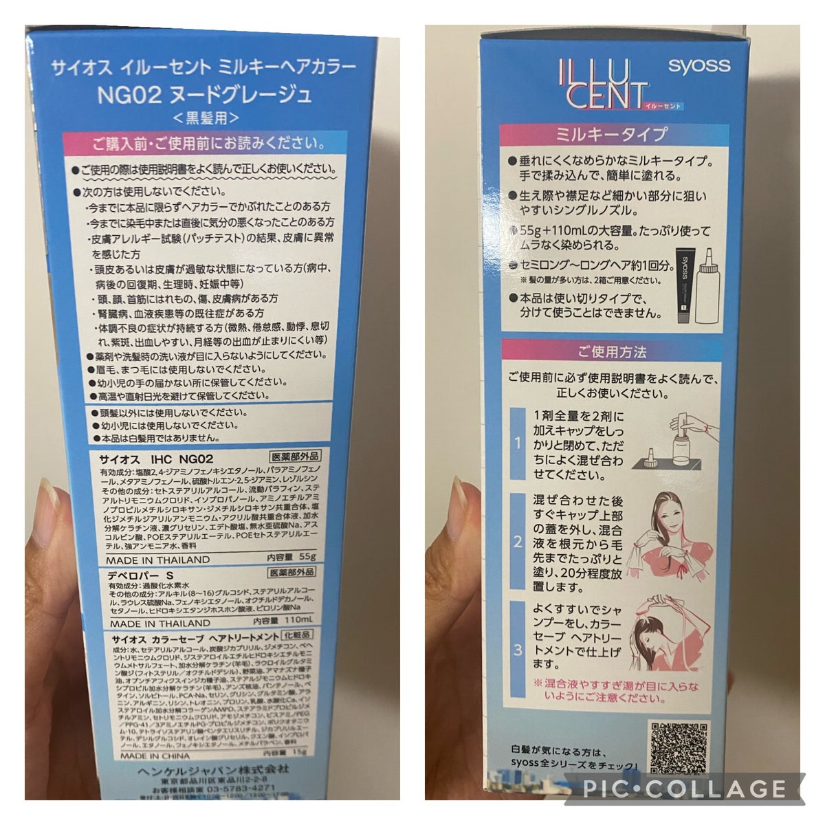イルーセント ミルキーヘアカラー|サイオスの使い方を徹底解説 Syoss様の イルーセント ミルキーヘアカラー By しゃい敏感肌30