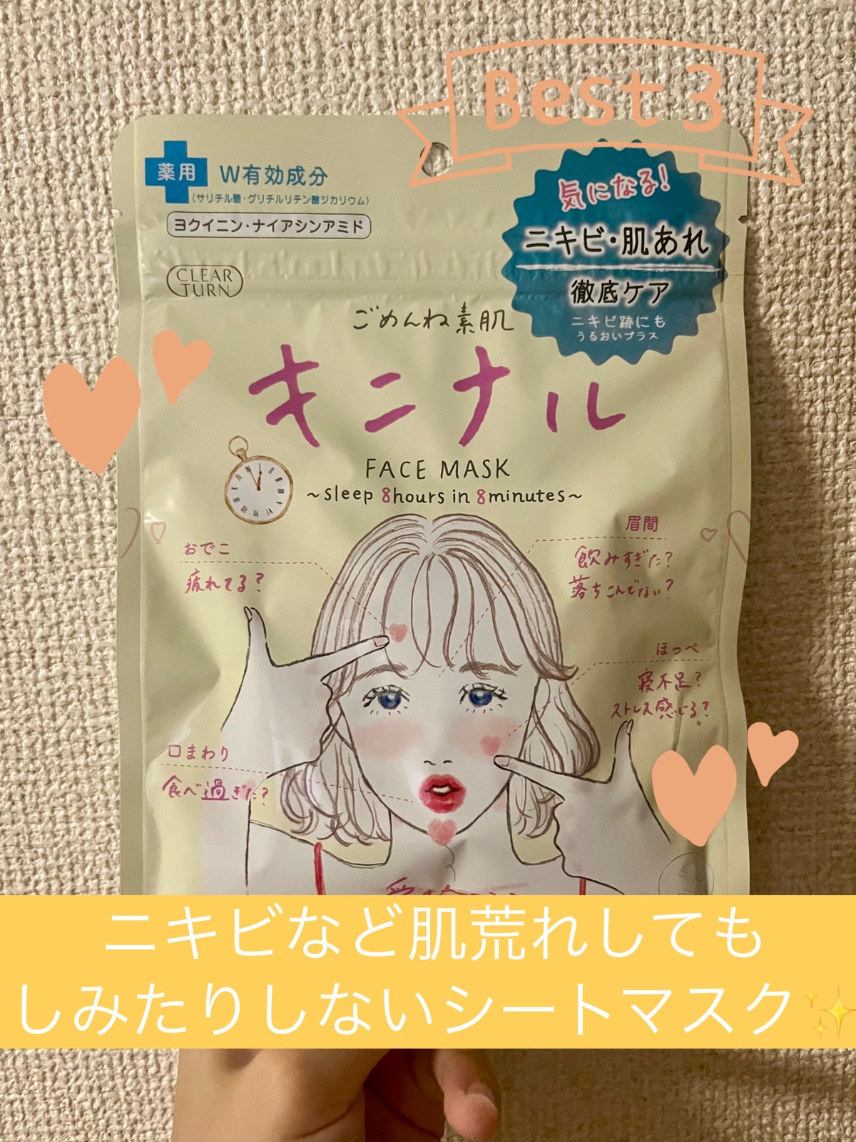ごめんね素肌 キニナルマスク|クリアターンの口コミ クリアターン ごめんね素肌 キニナルマスク By はも普通肌20代後半 Lips