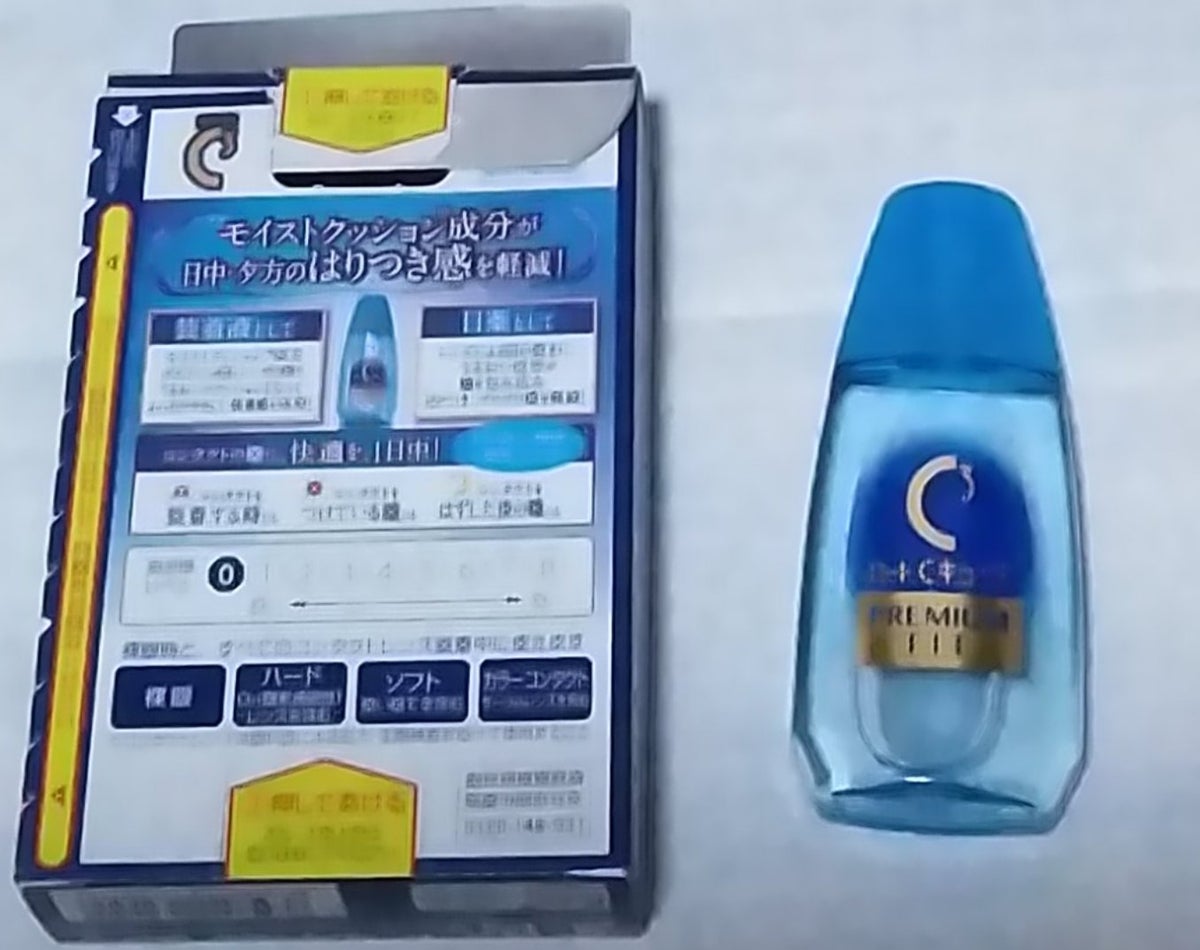 ロートcキューブ プレミアムフィット医薬品 |ロート製薬の口コミ ロート製薬 ロートcキューブ プレミアムフィット 医薬品 By