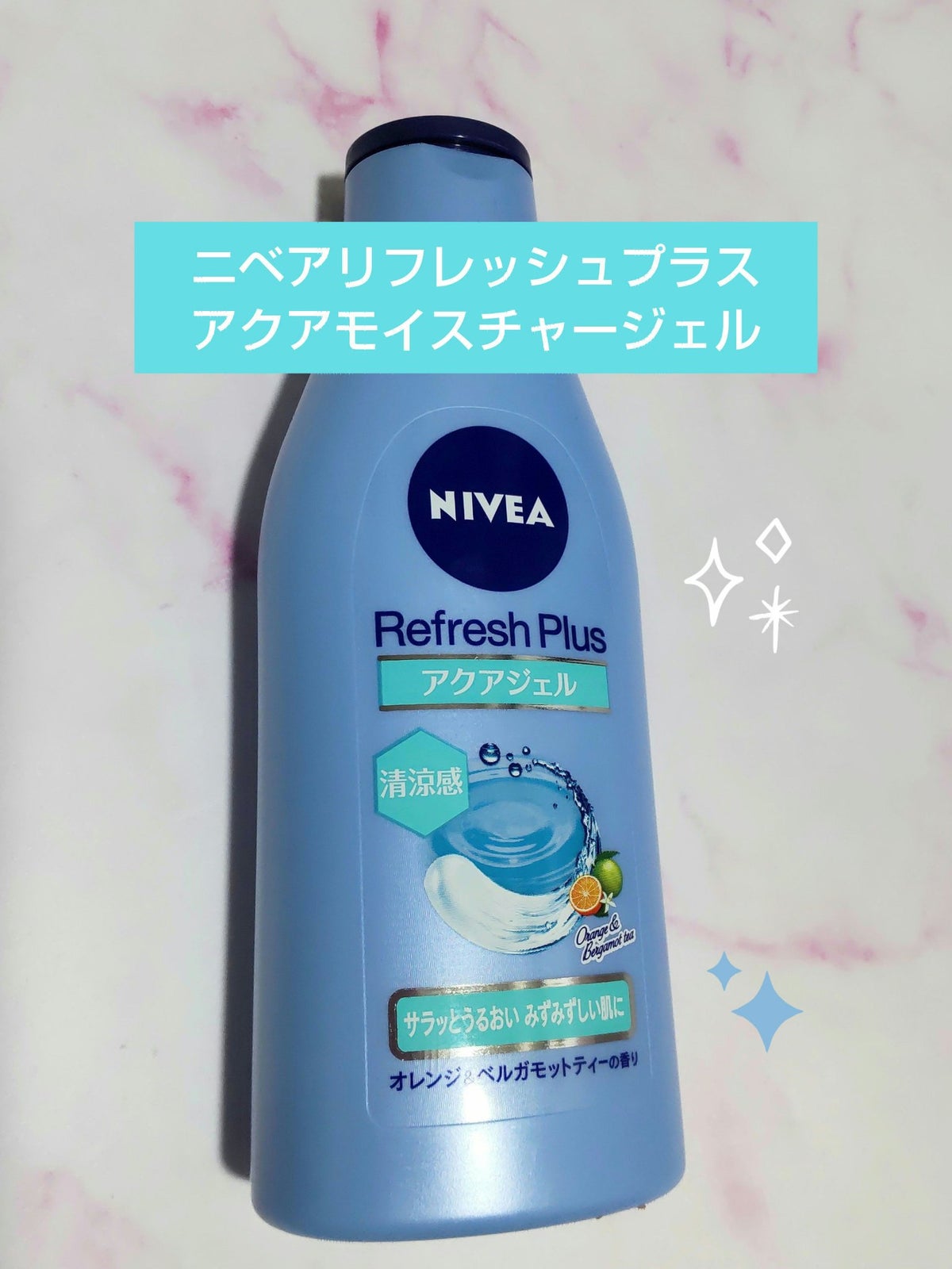 ニベア リフレッシュプラス アクアモイスチャー ボディジェル|ニベアの口コミ ボディジェルを紹介します🌠 By Koko乾燥肌 Lips