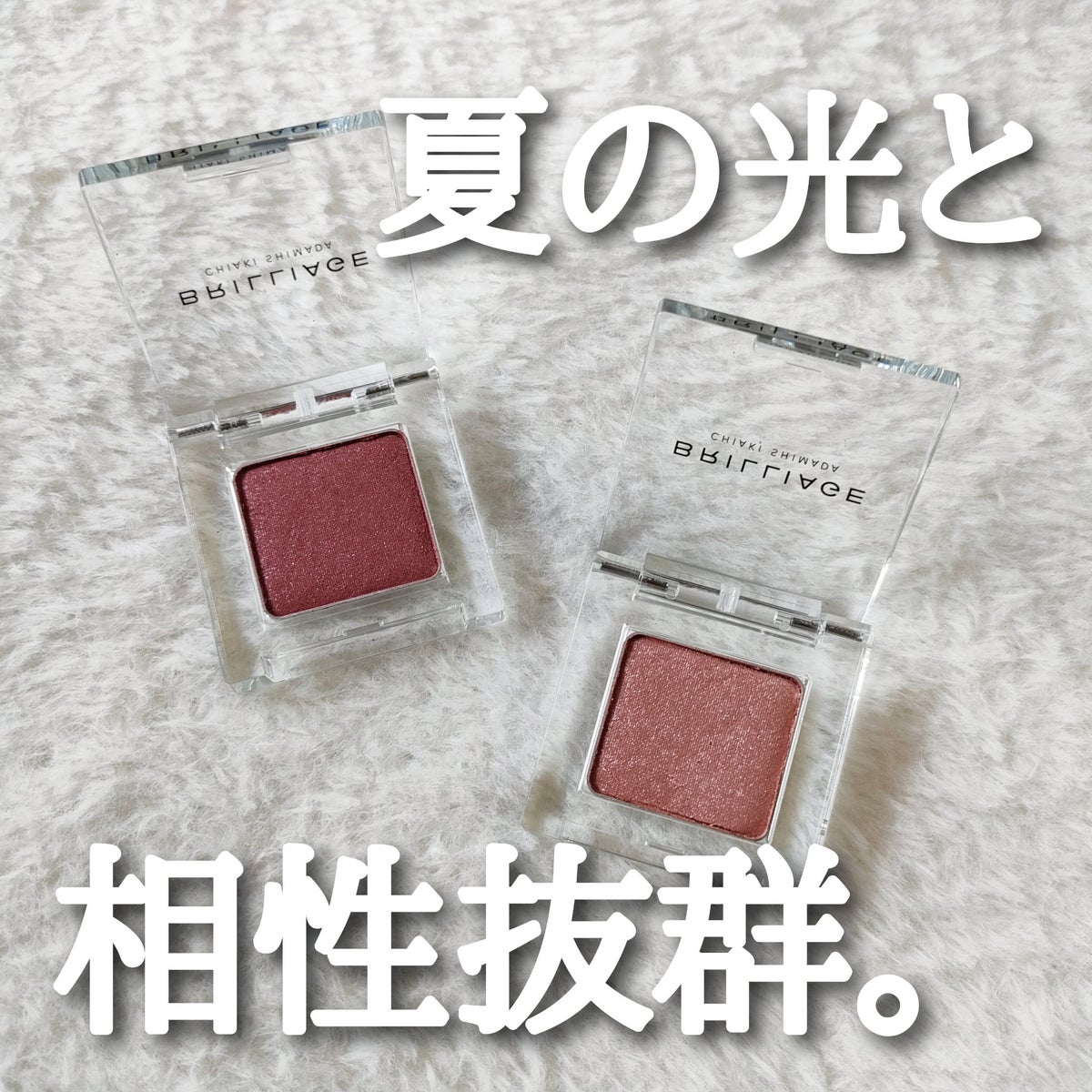 【限定パウダーアイシャドウ】ワンダークリエイション |ブリリアージュの口コミ 【上品ピンク】【brilliage】 By みぃ子気になる