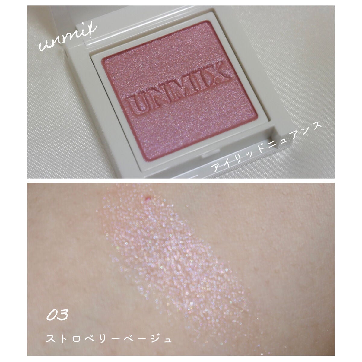 アイリッドニュアンス|unmixの口コミ Unmix アイリッドニュアンス By 𝕞𝕠𝕔𝕠 🧸💗🖤脂性肌20代後半 Lips