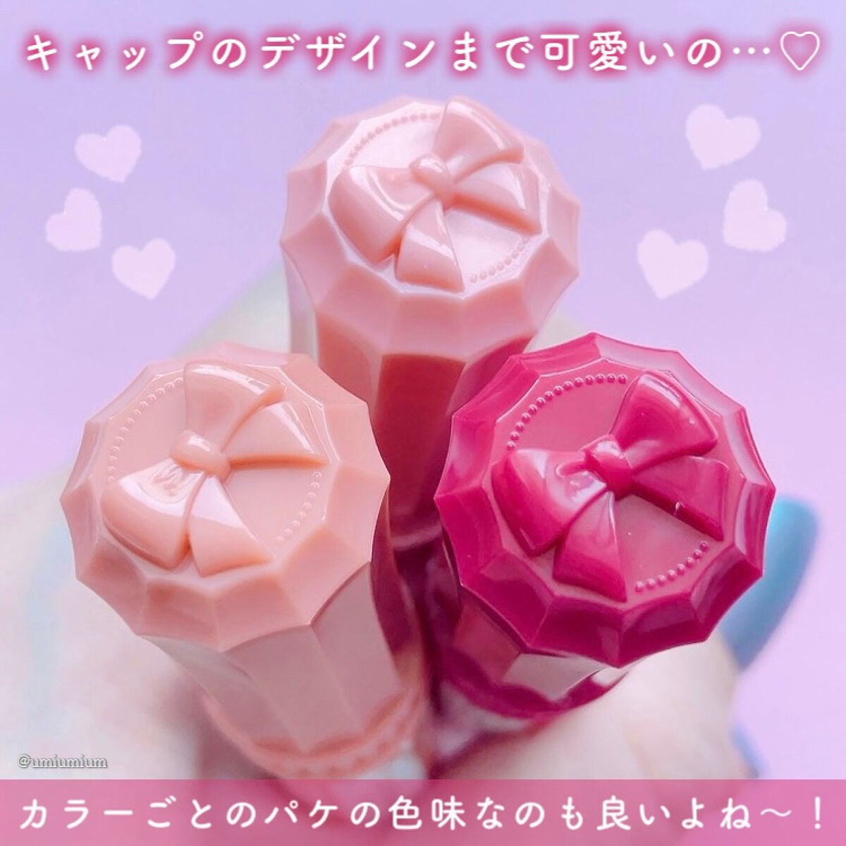 うみか On Lips 「キャンメイク5月下旬新作! 話題のむちぷるティント💄💕 」 Lips