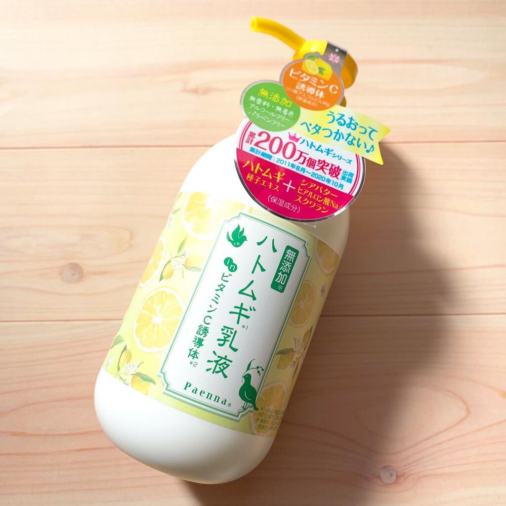 ハトムギ乳液inビタミンc誘導体|パエンナの口コミ 乾燥肌におすすめの乳液!ハトムギ系のスキンケアって人気ですよね! By Mnt