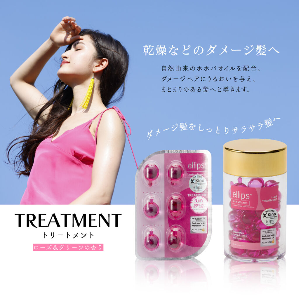 洗い流さないヘアーオイル『TREATMENT』のボトルセットをプレゼント🎁 | LIPS