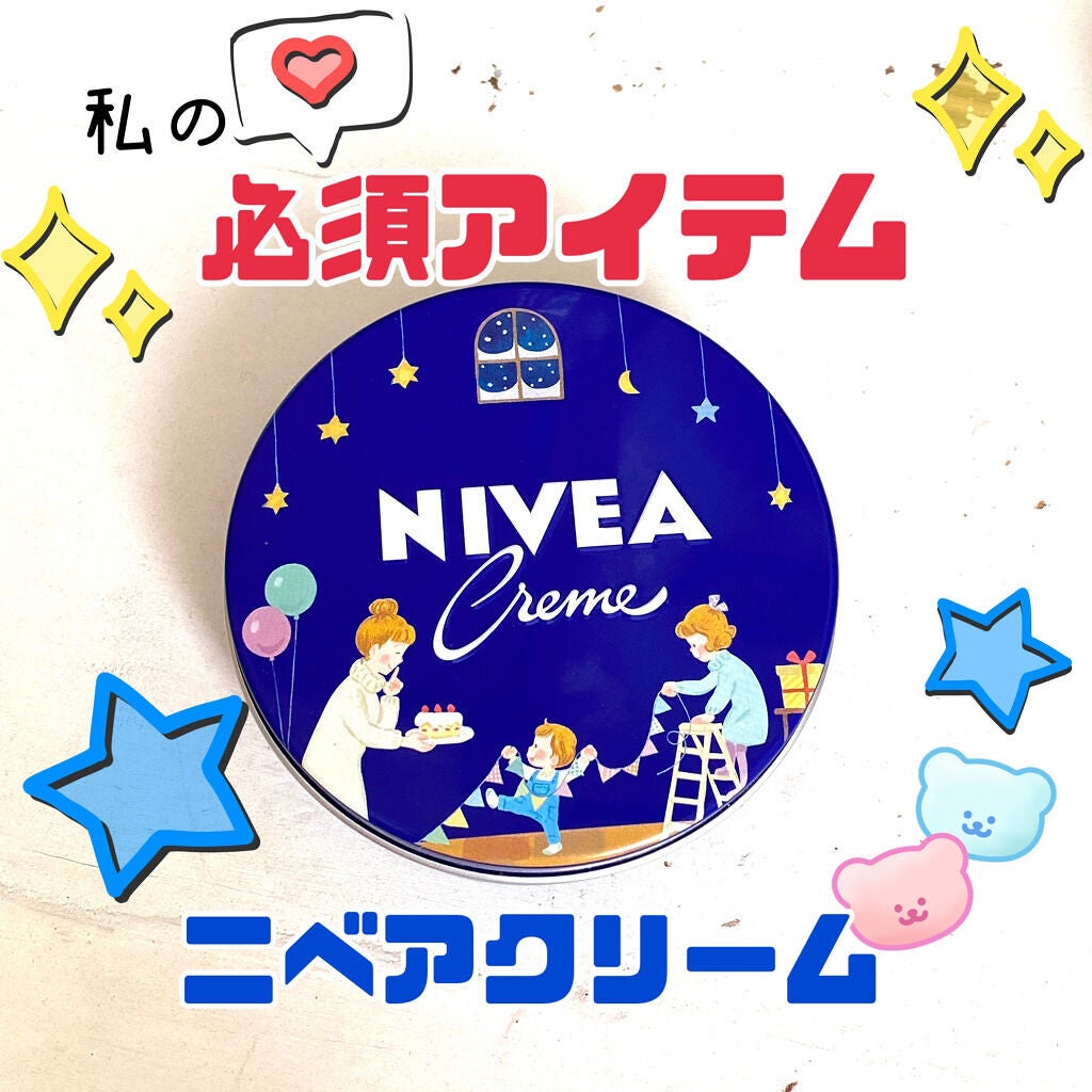 【限定ボディクリーム】ニベアクリーム|ニベアの口コミ 私の必須アイテム!ニベア青缶 By 082乾燥肌20代後半 Lips