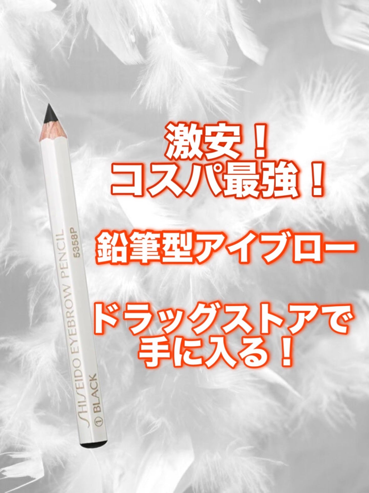 眉墨鉛筆|shiseidoの口コミ Shiseido眉墨鉛筆 足りないところ By めんまちゃん🍒フォロバ🫶敏感肌20代前半 Lips