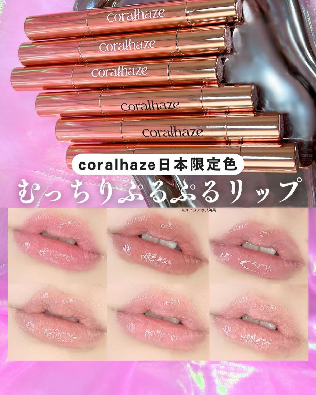 【2024年春新作リップケア・リップクリーム】volumizing Lip Fondue|coralhazeの口コミ 日本限定色💗