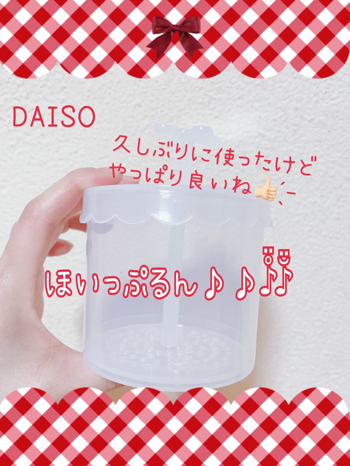 ほいっぷるん|daisoの口コミ 超優秀!100均で買えるおすすめスキンケアグッズ!daiso ほいっぷるん ずっと泡で出てくる洗顔を使っ
