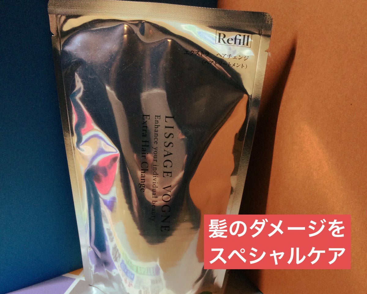 ヴォーニュ エクストラ ヘアチェンジa|リサージの口コミ リサージ ヴォーニュ エクストラ ヘアチェンジa By おみなえしこけし混合肌