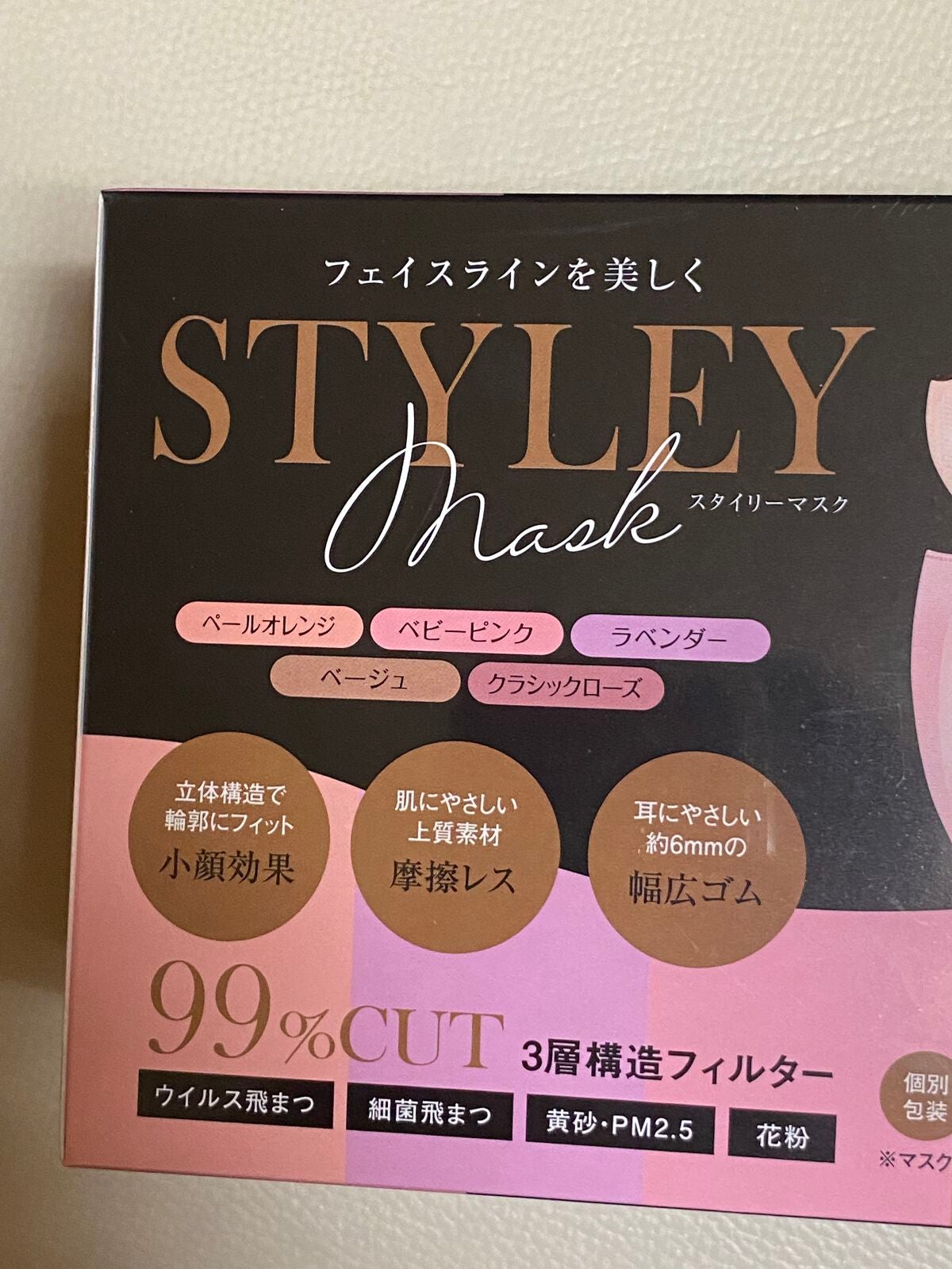 スタイリーマスク 立体構造マスク|やまと工業の口コミ バイカラーマスク にハマって〜🎶 By リサラーソン👸相互フォローいいね返 Lips