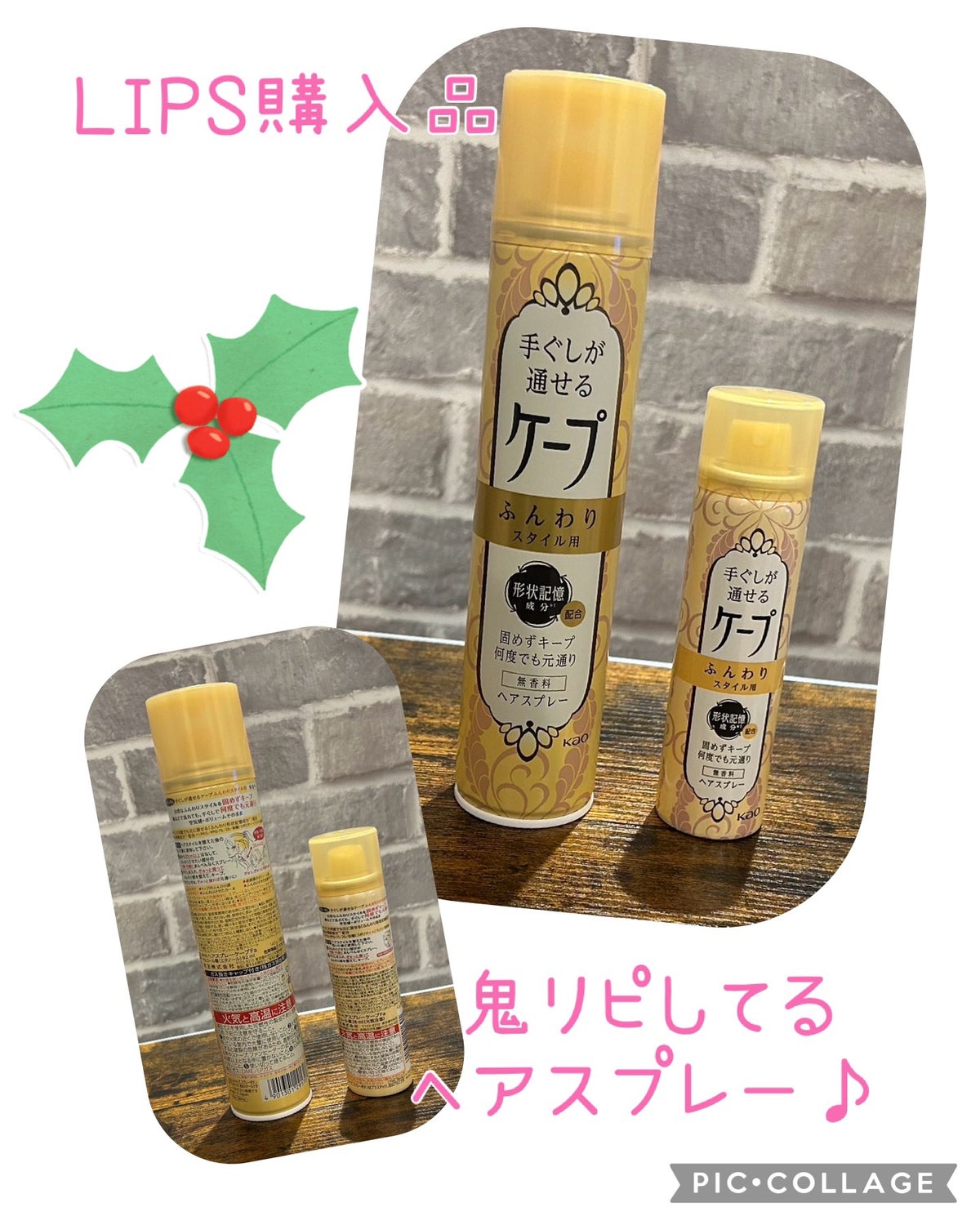 手ぐしが通せるケープ ふんわりスタイル用 無香料|ケープの口コミ Lips購入品紹介♪ ケープ 手ぐしが通せるケープ ふんわりスタイル用