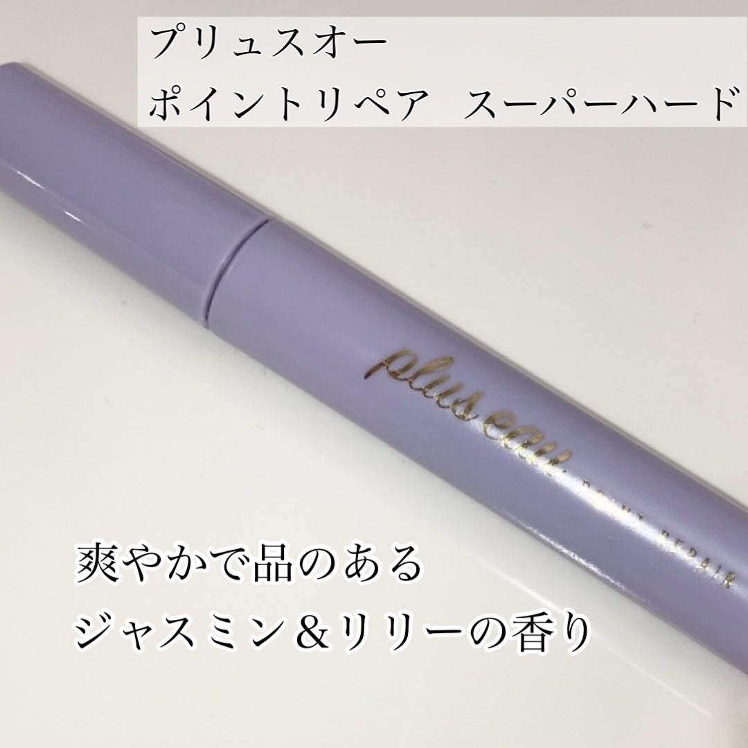 Moako On Lips 「プリュスオー ポイントリペア スーパーハード 」 Lips