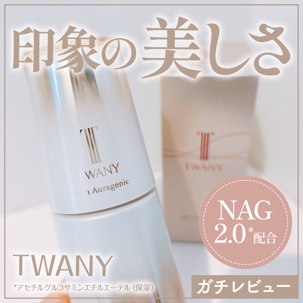 スキンオーラジェニック|twanyの口コミ 独自開発成分配合で、うるおい透明感のある肌に導いてくれる美容液です。 By M O 🐇 C O