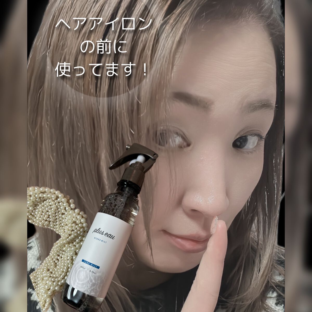 ハイドロミストn 本体200ml|plus Eauの使い方を徹底解説「「プリュスオー ハイドロミストn」 」 By Ririy🤍フォロバ
