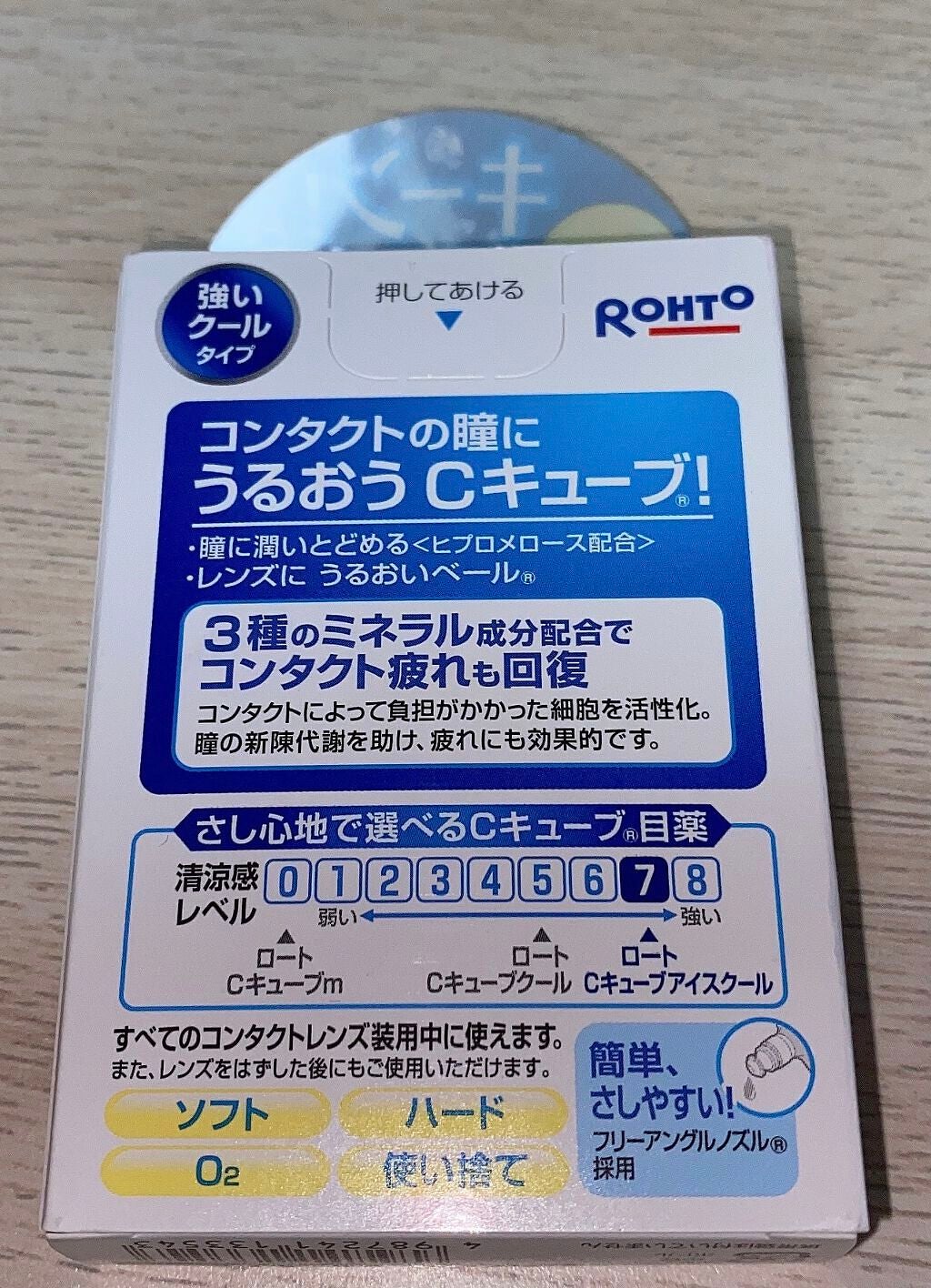 ロートcキューブ アイスクール医薬品|ロート製薬の口コミ 【使った商品】 ロートcキューブ アイスクール By オリカフォロバ強化中