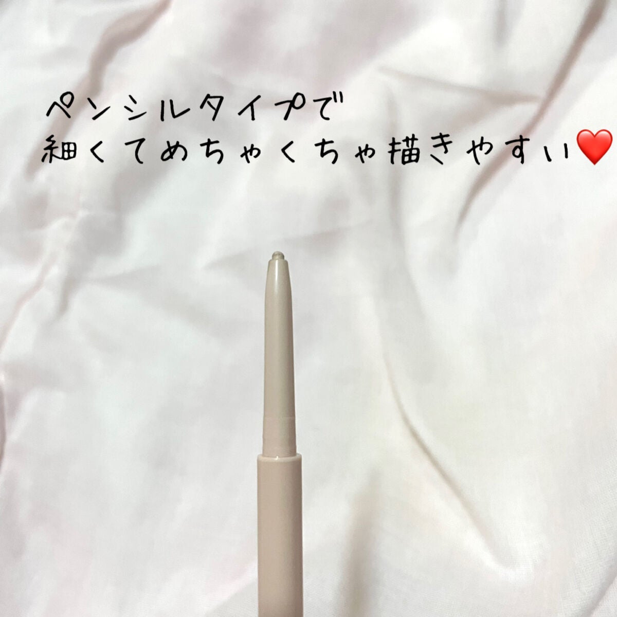 涙袋ペンシル|moitifulの口コミ Daiso 涙袋ペンシル!!! By とどち🐰☁️日本化粧品検定1級乾燥肌20代前半 Lips