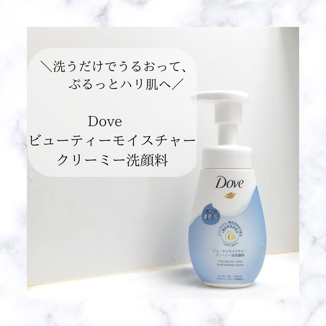 ビューティモイスチャー クリーミー泡洗顔料|ダヴの口コミ 乾燥肌におすすめの泡洗顔!欲張りなあれこれをクリアしちゃう洗顔フォーム/ By