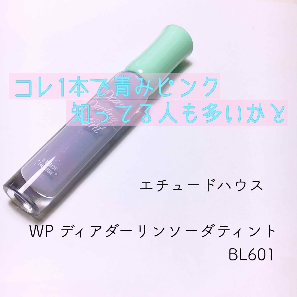 Wp ディアダーリンソーダティント|etudeの口コミ 夏は終わったけど まだまだ爽やかでいたい! By 사야(さや) Lips