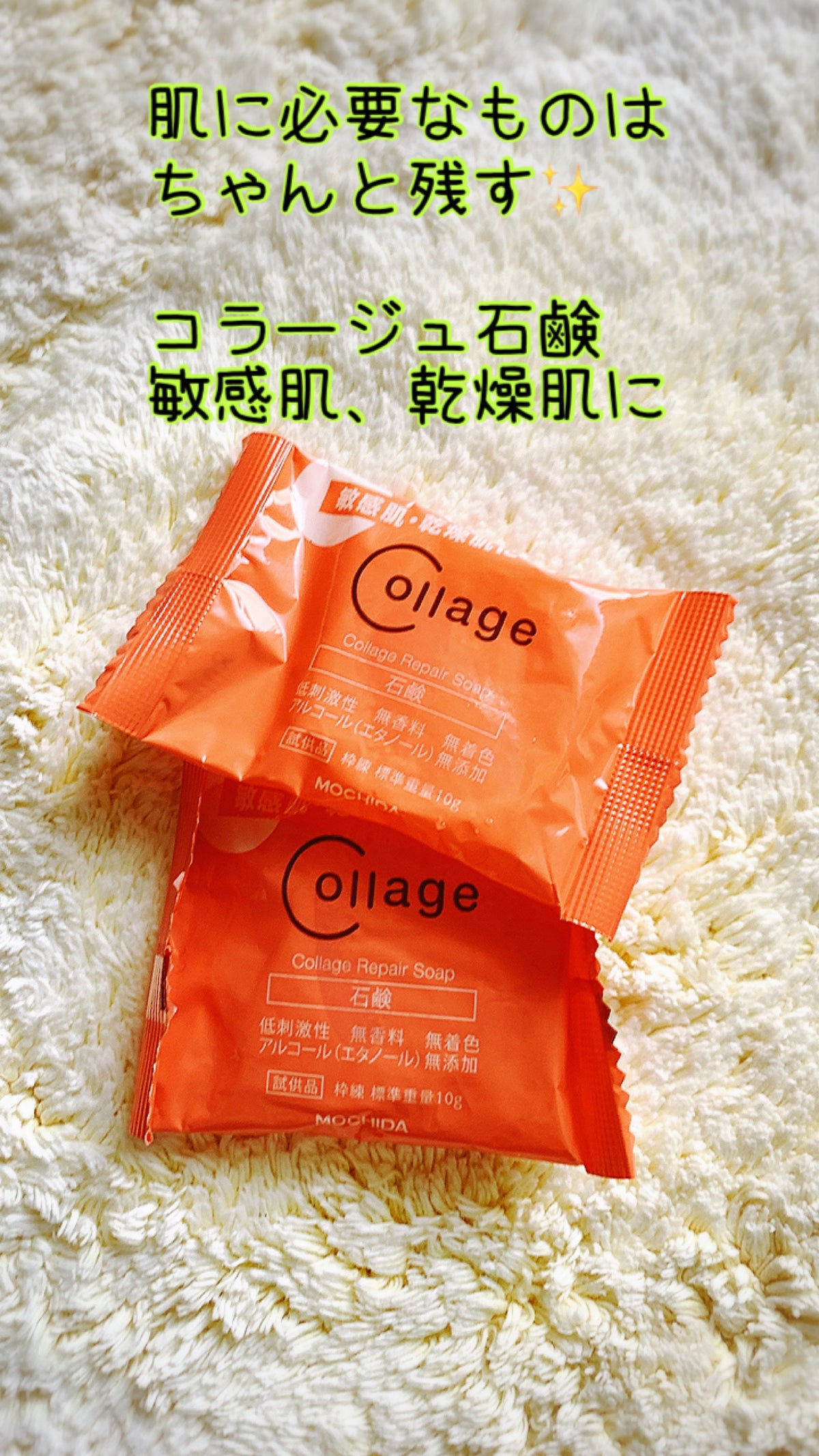 リペアソープ|コラージュの口コミ 乾燥肌におすすめの洗顔石鹸!濃密でキメ細かな泡でやさしく肌を洗う☺️ By 白いポメラニアン普通肌