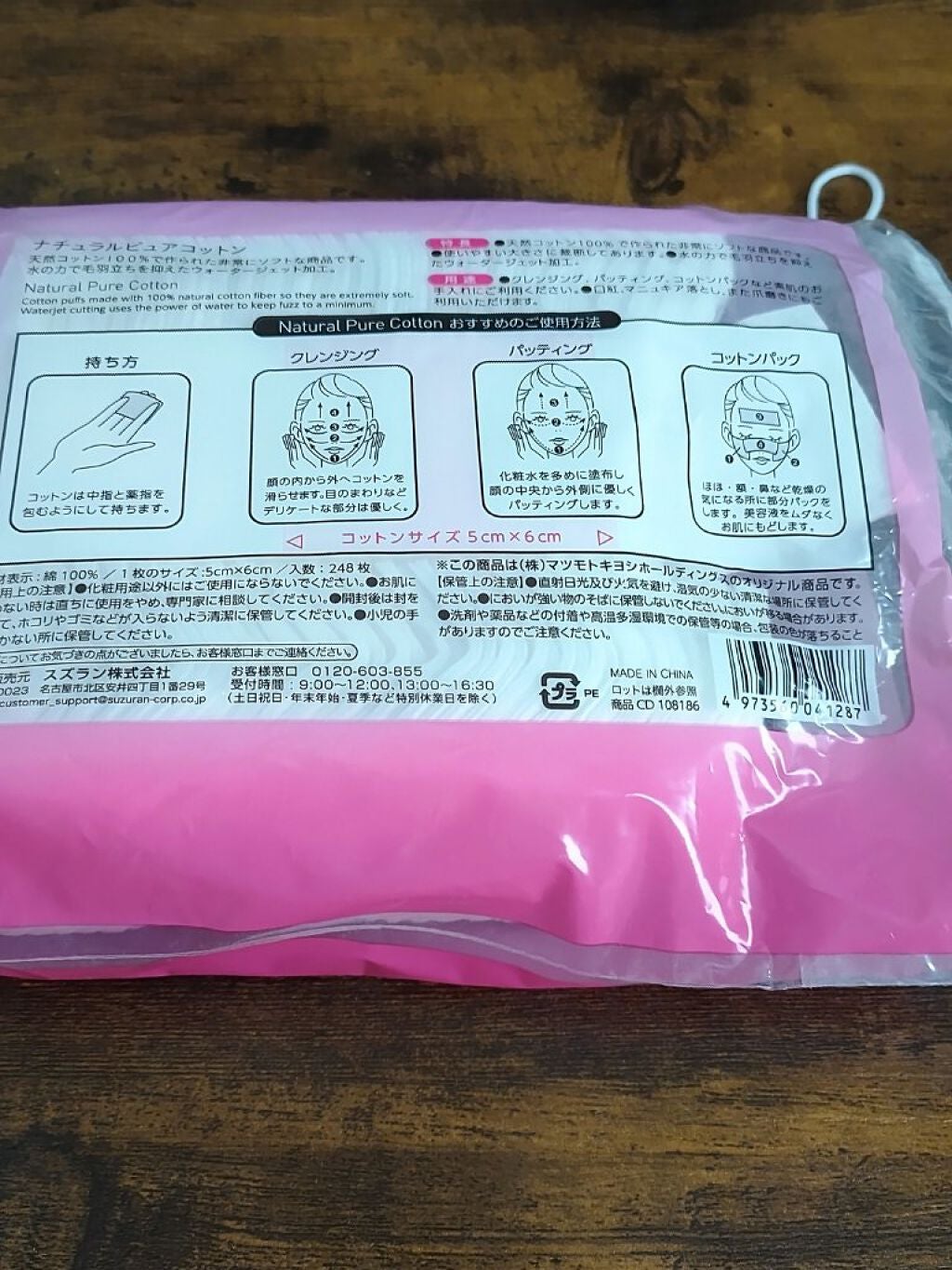 ナチュラルピュアコットン|matsukiyoの口コミ マツキヨ ナチュラルピュアコットン枚入 By あやか30代前半 Lips