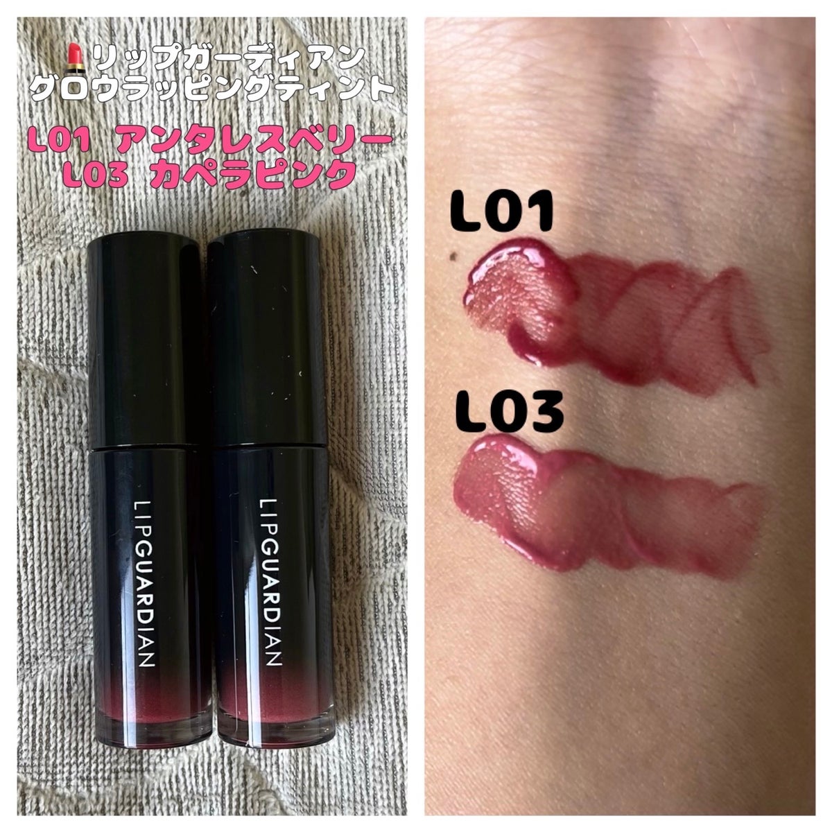 グロウラッピングティント|lipguardianの口コミ 💄lipguardian リップガーディアン By りぴちゃん☺︎毎日投稿混合