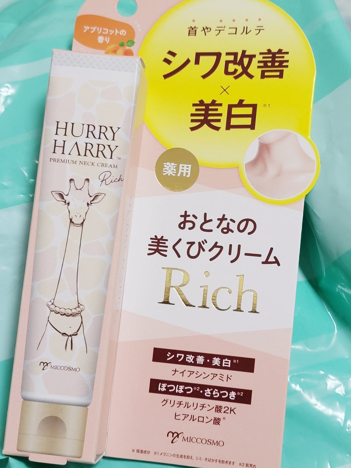 薬用おとなの美くびクリーム リッチ|ハリーハリーの口コミ パッケージはチューブタイプで使いやすく、可愛いキリンが描いてあります。 By