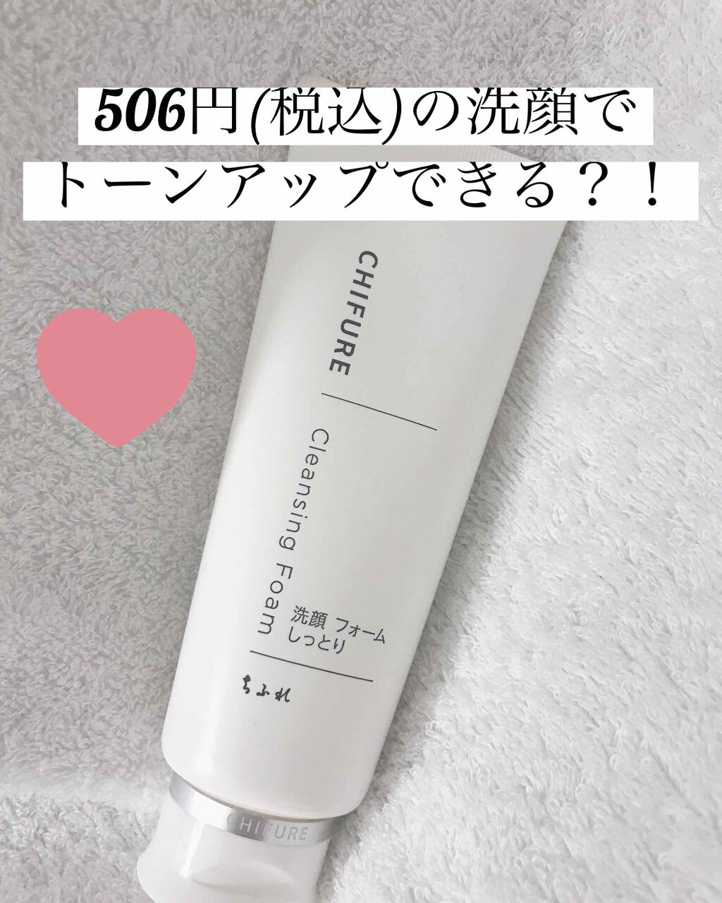 洗顔フォーム しっとりタイプ|ちふれの使い方を徹底解説 オイリー肌におすすめの洗顔フォーム!ちふれ 洗顔フォーム しっとりタイプ By