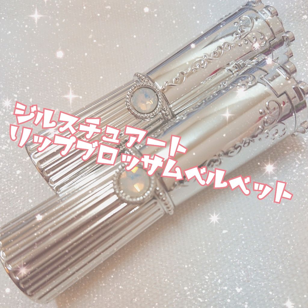 【限定色レビュー】リップブロッサム ベルベット|jill Stuartの口コミ「jillstuart リップブロッサムベルベット 」 By