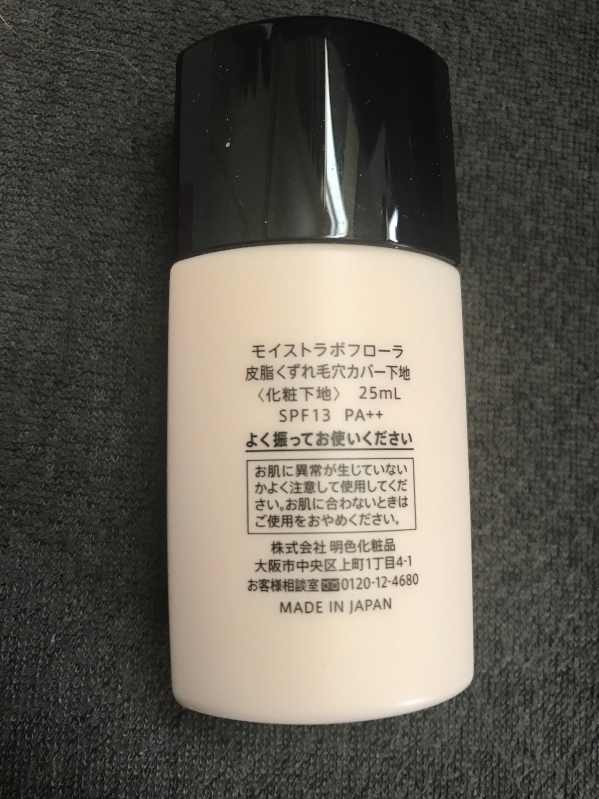 モイストラボフローラ 皮脂くずれ毛穴カバー下地|moist Laboの効果に関する口コミ Moist Labo モイストラボフローラ 皮脂
