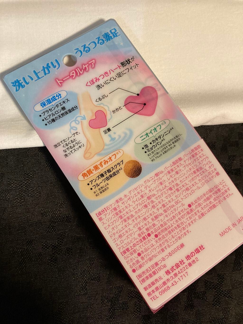 足裏つるつる スクラブソープ|足裏つるつるの口コミ 足裏つるつるスクラブソープ By Happycosme乾燥肌 Lips