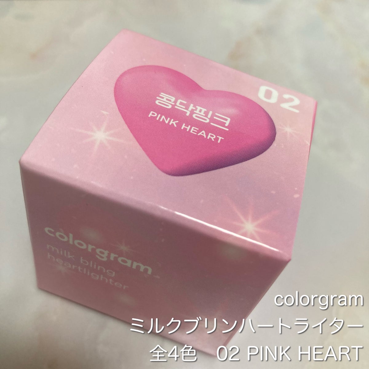 ミルクブリンハートライター|colorgramの口コミ イエベ春におすすめのハイライト!今回は韓国旅行での購入品、三つ目のアイテムをご紹介