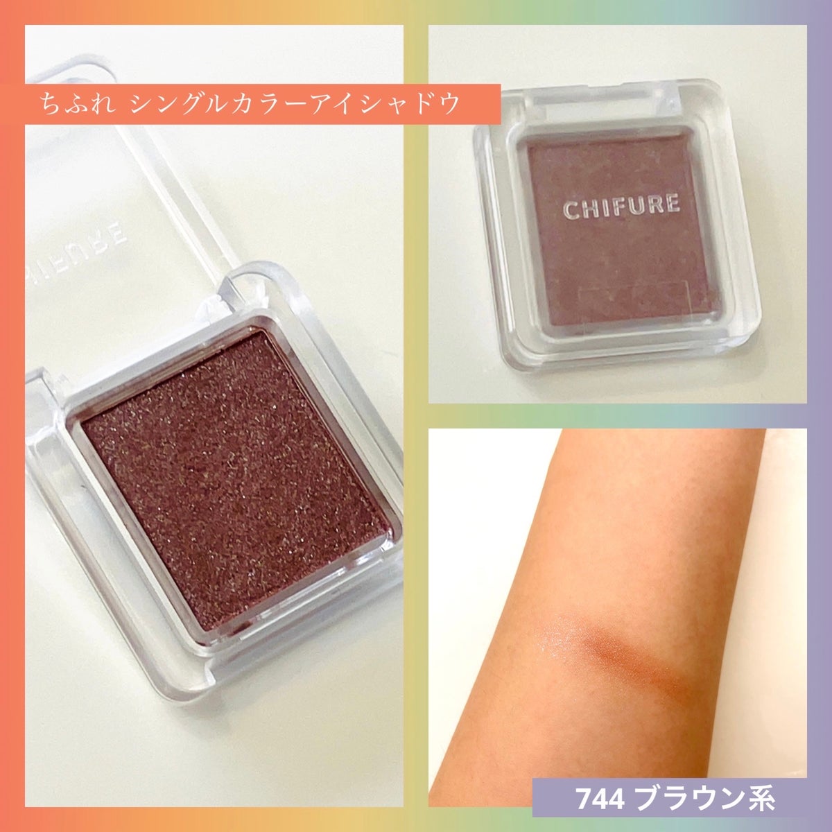 Lily♡ On Lips 「🐹ちふれ シングル カラー アイシャドウ🐹 」 Lips