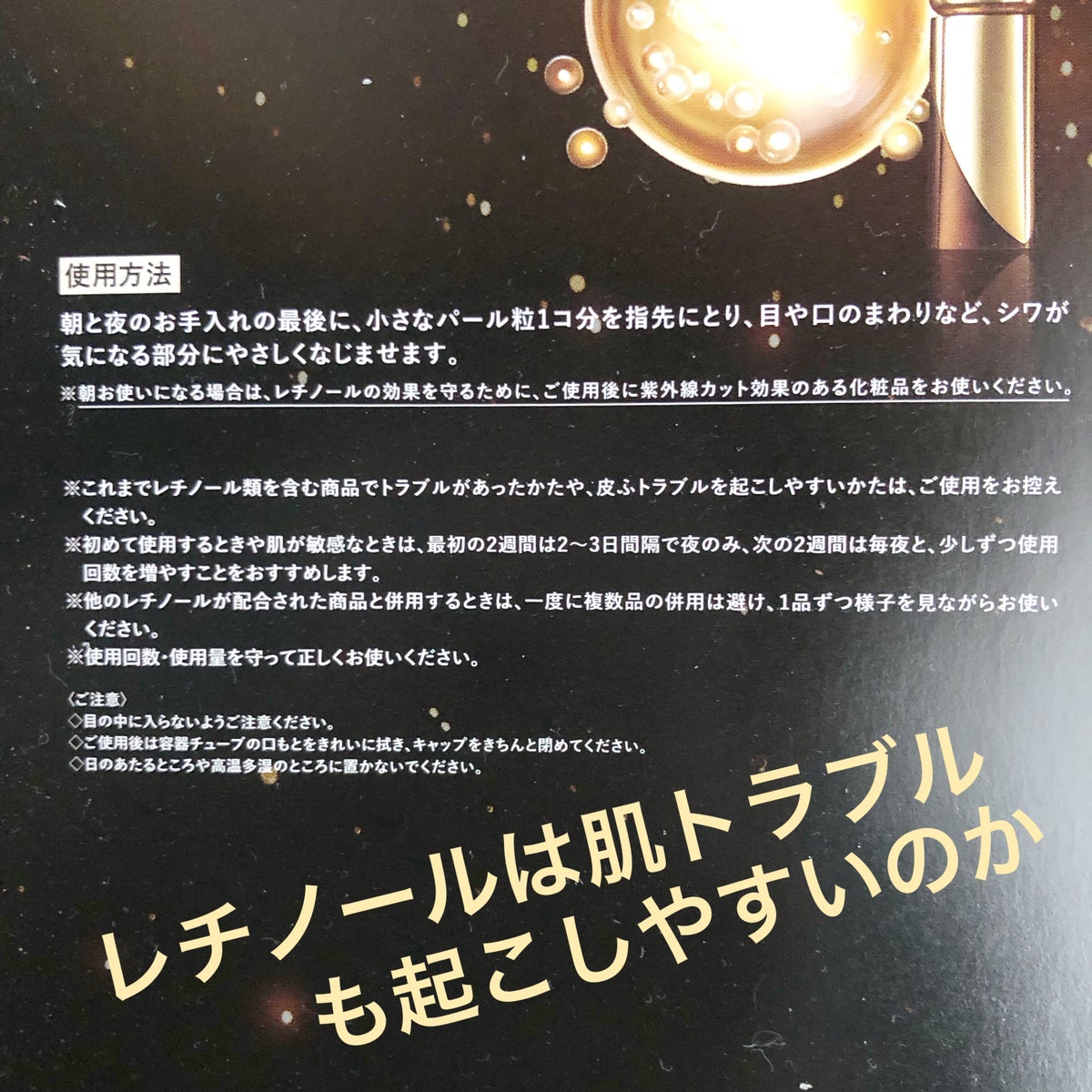 レチノパワー リンクルクリーム |エリクシールの効果に関する口コミ 石田ゆり子さんが出ているcmなので良く目に入ってくるのですが By