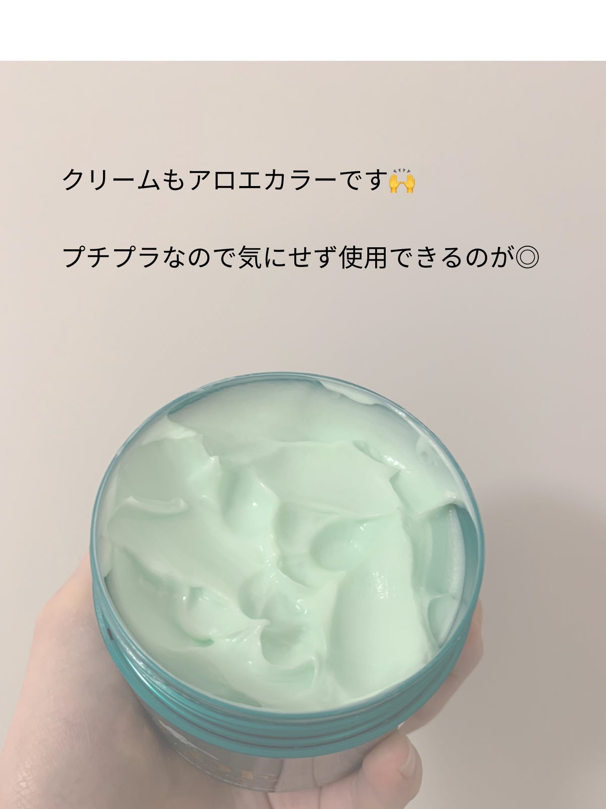 アロエクリーム|くらしリズムの効果に関する口コミ 【使った商品】 くらしリズム アロエクリーム By Kon混合肌 Lips