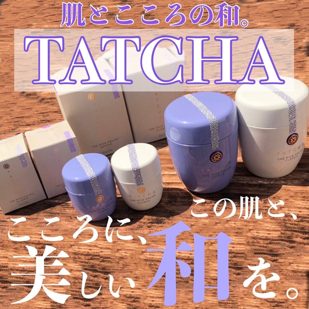 ライス ポリッシュ クラッシック|タッチャ他、2商品を使った口コミ Tatcha タッチャ 毎日のセルフケアをヒーリングタイムにする By