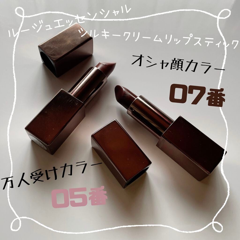 ルージュ エッセンシャル シルキー クリーム リップスティック|ローラ メルシエは落ちないのか?色持ちに関する口コミ 300本たちのリップ
